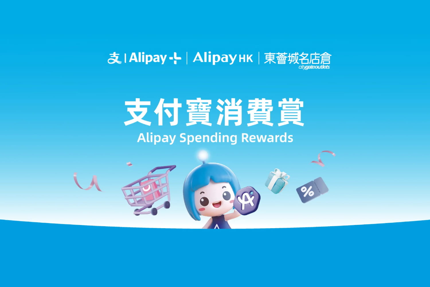 What's New | 東薈城名店倉